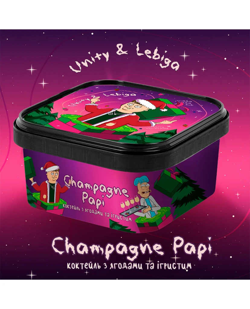 Тютюн Unity x Lebiga Champagne Papi (Ігристе вино, Ягоди) 250 г ...